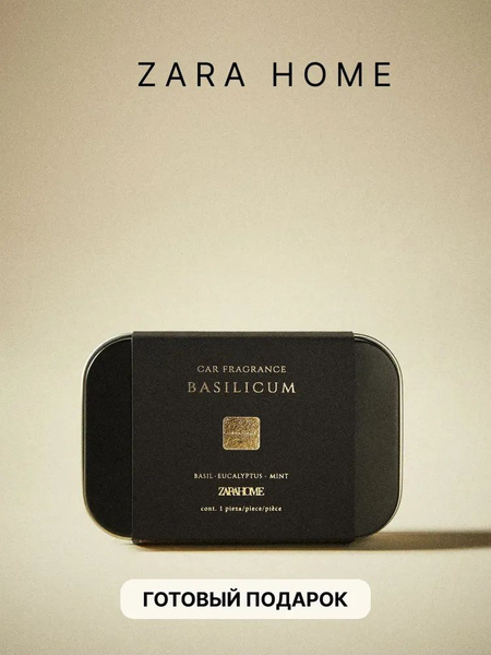 ZARA HOME Ароматизатор автомобильный, HOME BASILICUM купить на OZON по ...