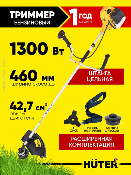 Триммер бензиновый GGT-1300T Huter (цельная штанга) 43 см3 купить на OZON по низкой цене ...