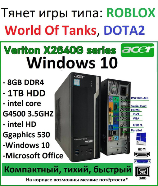 Acer Системный блок (Intel Pentium G4500, RAM 8 ГБ, HDD 1000 ГБ, Intel ...