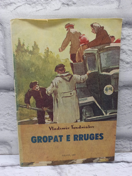 Gropat e bruges | Тендряков Владимир Федорович купить на OZON по низкой ...