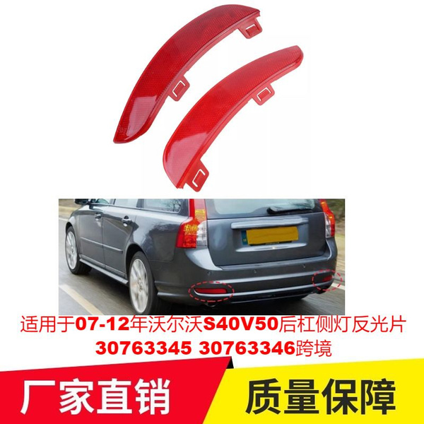 30763346 Отражатель заднего бампера Volvo S40V50-правая сторона купить ...