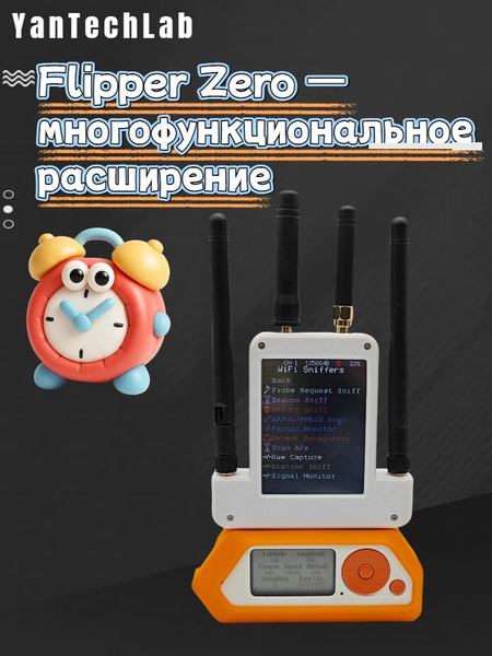 Flipper Zero с внешними модулями Wi-Fi/Bluetooth/SubGHZ/GPS, может ...