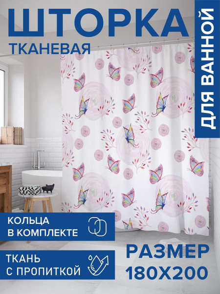 Штора для ванной 200x180 см JoyArty рисунок, краски, авкарель, лицо, космонавт, дерево ...