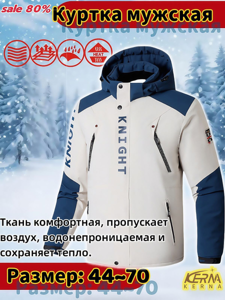 Куртка Мужской KERNA белый Полиэстер, Хлопок, размер 58 Длинный Зима оверсайз Полиэфирное ...