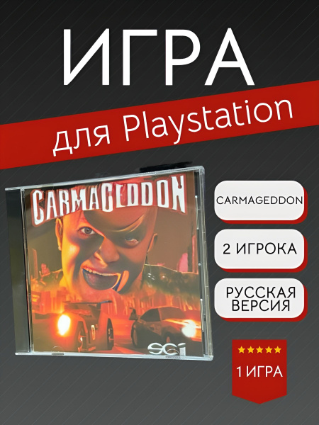 Игра Carmageddon (PlayStation, PlayStation 2, Русская версия) купить на ...