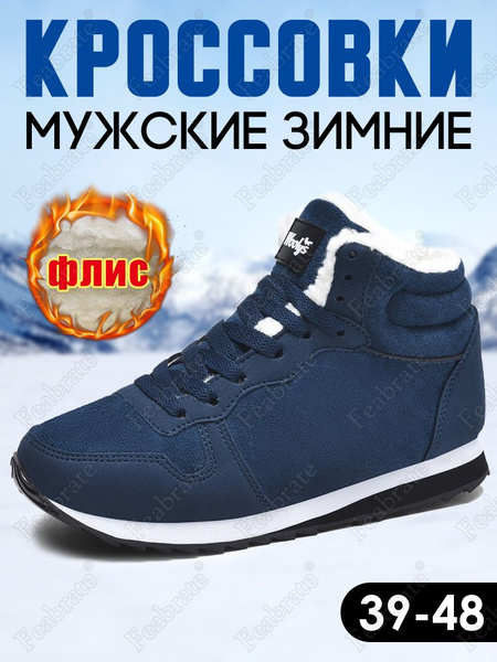 Кроссовки Мужской Feabrate Искусственная кожа, Замша искусственная Бег, размер 43 R (средняя ...