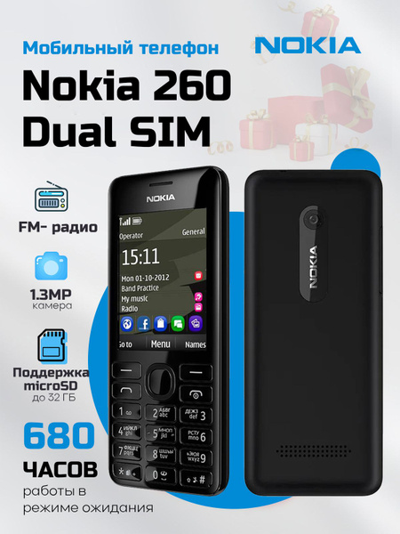 Мобильный телефон Nokia 206 Dual SIM, Русская клавиатура, 2,4"экран ...