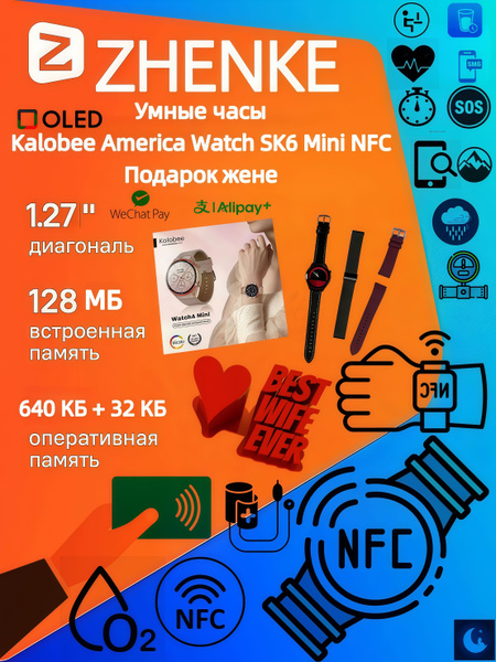 Kalobee America Умные часы Честь WATCH 4 PRO ，Честь WATCH FIT SK6 Mini ...