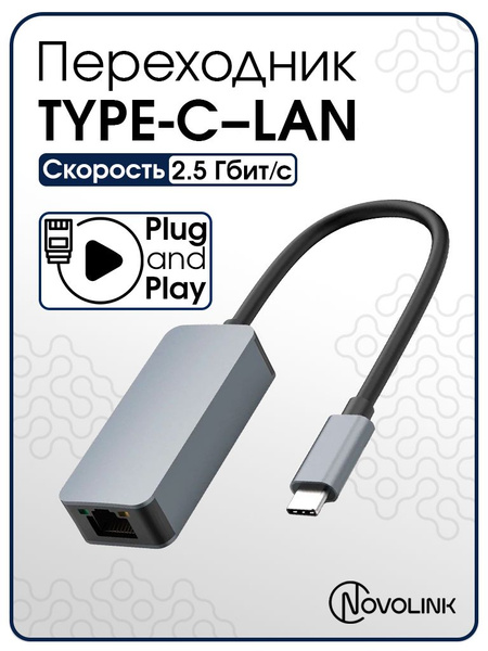 Type-C Hub Lan Adapter/ Сетевая карта Type-C/ Ethernet адаптер сетевой ...