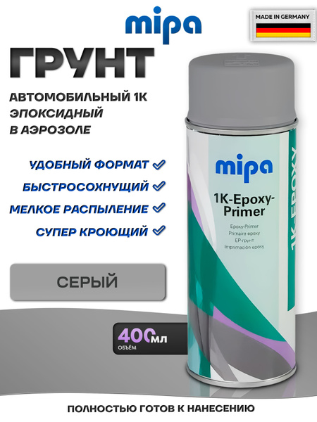 Эпоксидный грунт для авто, MIPA ,1K Epoxy Primer Spray, серый, 400 мл ...