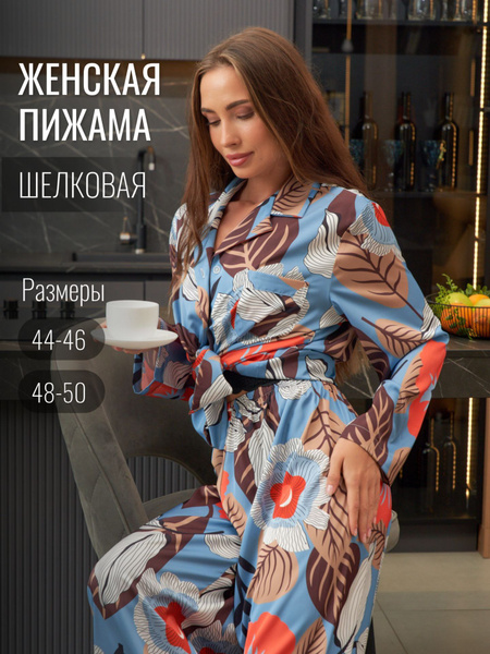 Пижама Женский Dezka с брюками, с рубашкой Искусственный шелк, размер 44, 46 Цветочный ...