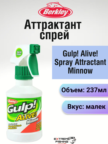 Аттрактант спрей малек Berkley Gulp! Alive! Spray Attractant Minnow ...