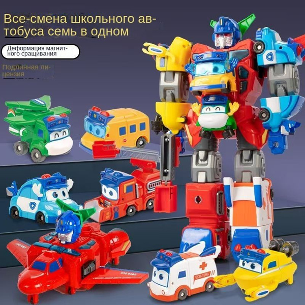 Робот трансформер "Школьный автобус Гордон",GoGo Bus, Семь в одном ...