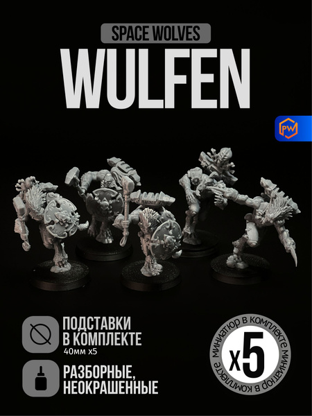 Warhammer 40000 Wulfen / Space Wolves / Набор миниатюр для настольной ...