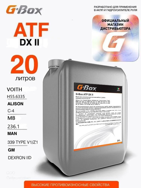 Масло трансмиссионное полусинтетическое G-Box ATF DX II 20л купить на ...