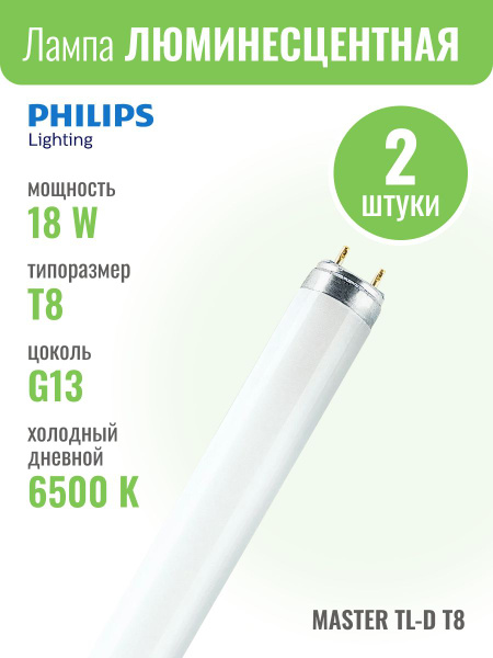 TL-D 18W/ 865 MASTER SUPER 80 G13 PHILIPS - лампа (комплект из 2 шт ...