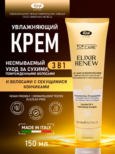 Восстанавливающий крем для поврежденных волос Elixir Renew купить на ...