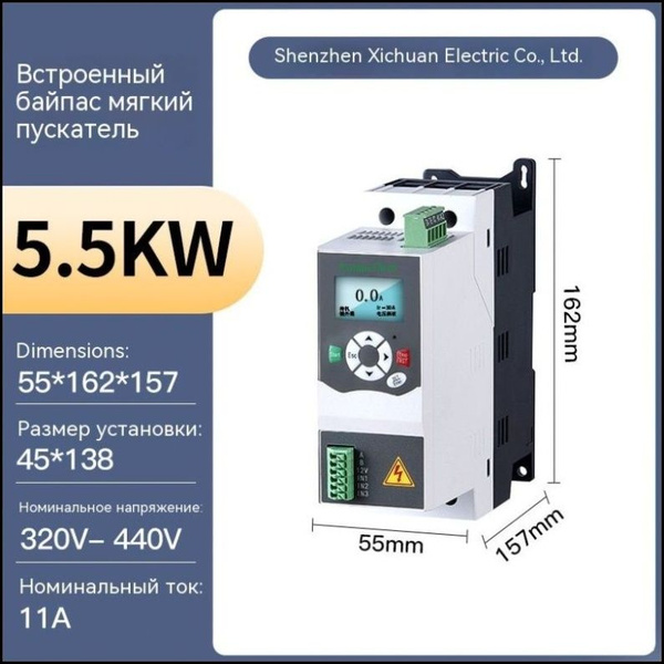 Премиальный модуль плавного пуска KOPIE 5.5KW 11A 320440V с байпасом ...