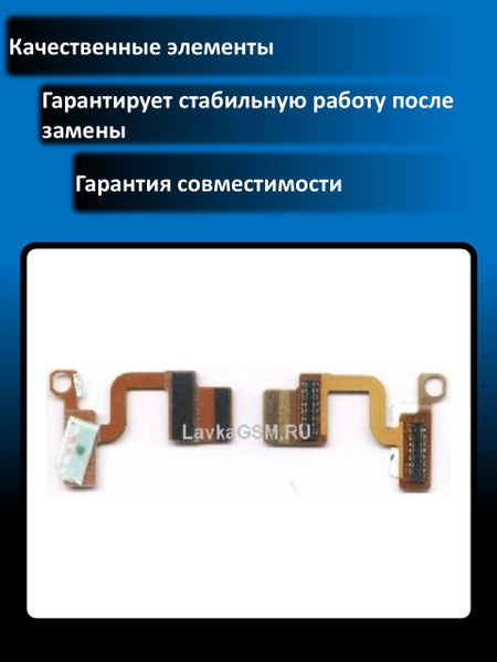Шлейф для Nokia 6155 с компонентами купить на OZON по низкой цене ...