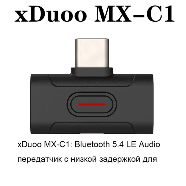 xDuoo MX-C1 Bluetooth 5.4 LE Audio передатчик: Низкая задержка, Hi-Res ...