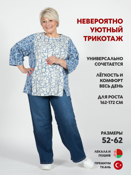 Джемпер Женский NadiN голубой, белый Вискоза, Полиэстер, размер 58 Без ...