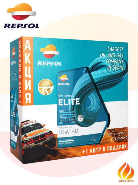 Масло моторное Repsol ELITE MULTIVALVULAS 10W-40 Синтетическое 5 л ...