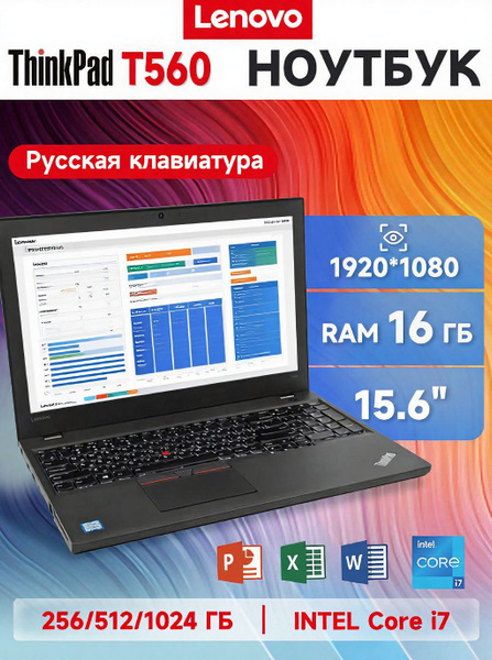 Ноутбук Lenovo, 15.6, ZQ-3, Intel Core i7-6600U, 16 ГБ, Intel HD ...