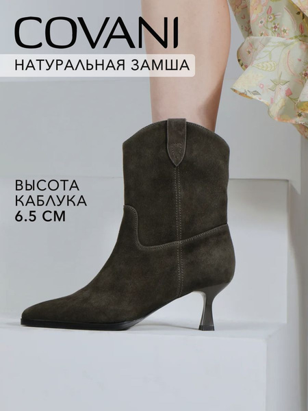 Ботильоны Женский Covani серый, серо-зеленый, размер 36 Демисезон 7 Без застёжки Шпилька Россия ...