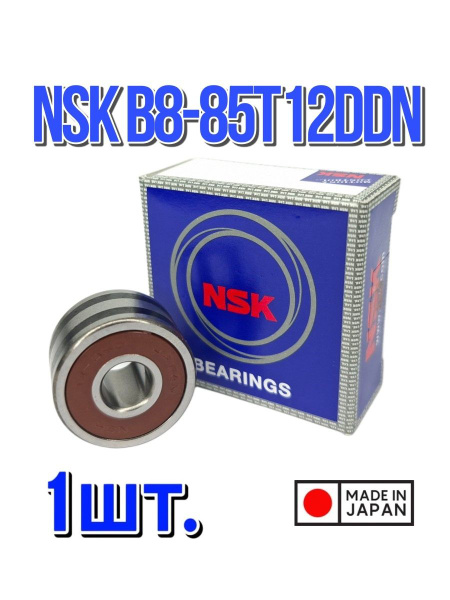 Подшипник генератора задний B885T12DDN (8X23X14) Мицубиси Аутлендер 2 ...