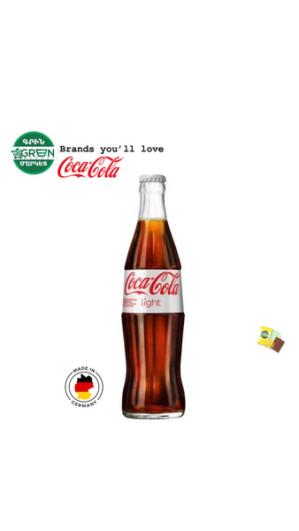Coca Cola LIGHT Glass bottle from (GERMANY)/Coca Cola Light стеклянная ...