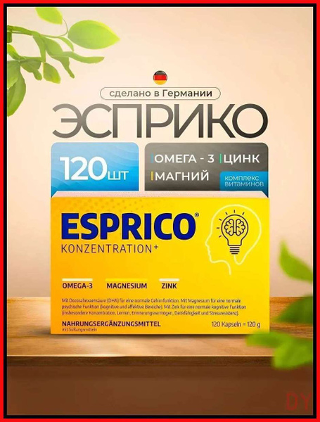 Esprico Эсприко комплекс жевательных витаминов для детей и подростков с ...