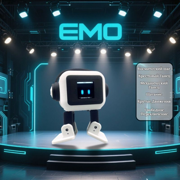 Умный настольный робот EMO AI Edition ESP32, танцы, общение на русском ...