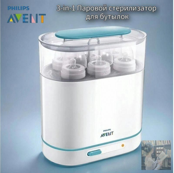 Philips Avent 3-in-1 Паровой стерилизатор для бутылок SCF284 купить на ...