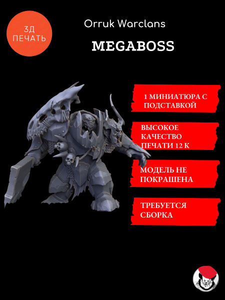 Megaboss (Orruk Warclans)-Миниатюра Warhammer Age of Sigmar/ Вархаммер ...