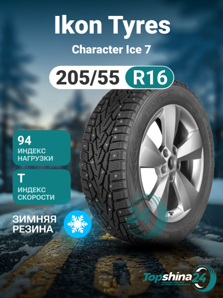 Ikon Tyres Character Ice 7 Шины зимние 205/55 R16 94T Шипованные ...