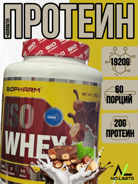 Протеин Iso Whey + Collagen купить на OZON по низкой цене (3088344712)