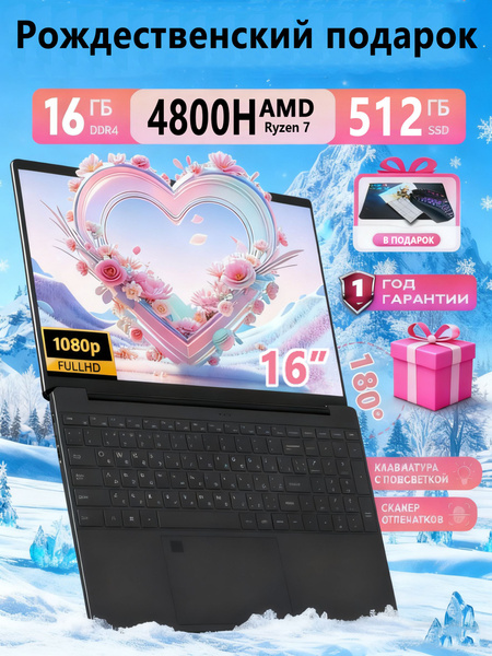 Ноутбук MINIHYPER, 16, 6900HX, AMD Ryzen 7 4800H, 16 ГБ, AMD Radeon ...