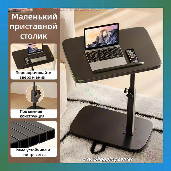 Приставной столик E7A448A3 27 x 37 x 75 см купить c доставкой на OZON по низкой цене (3114847481)