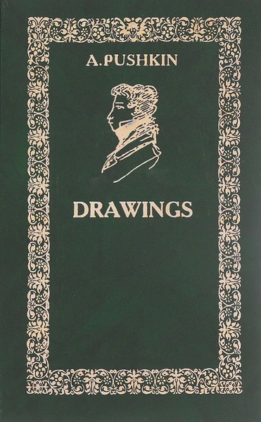 A. Pushkin: The Complete Collection of Drawings купить на OZON по ...