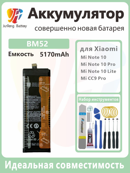 Аккумулятор для Xiaomi Редми BM52 для Mi Note10,Mi Note10 Pro,Mi Note ...