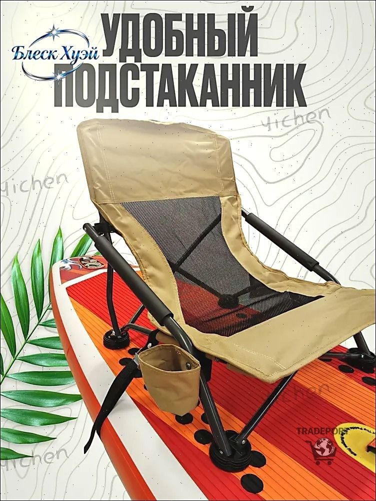 Сиденье для SUP-доски купить на OZON по низкой цене (4815780339)