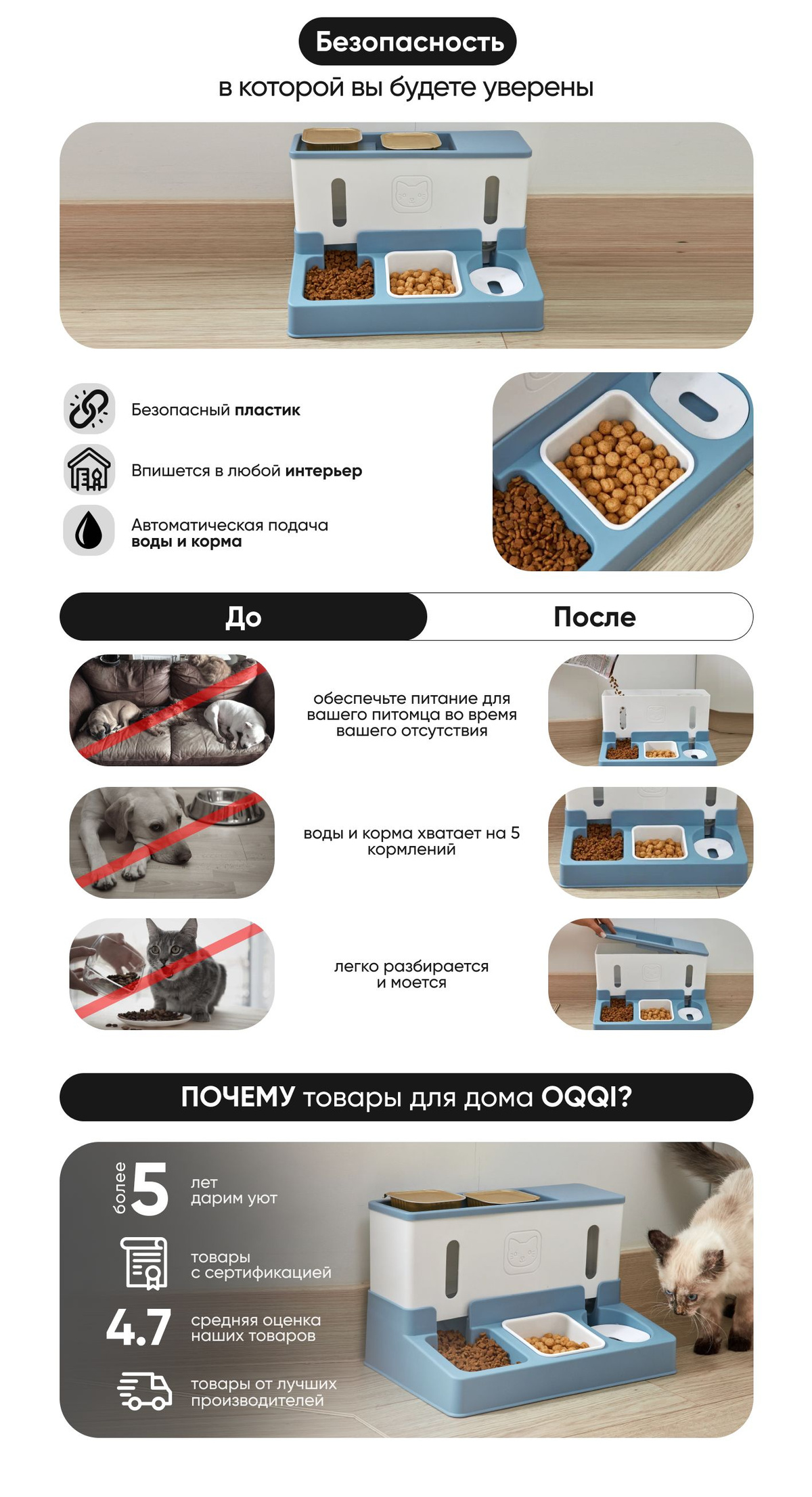 Автоматическая кормушка для кошек и собак Oqqi, автокормушка, 22х35 ...