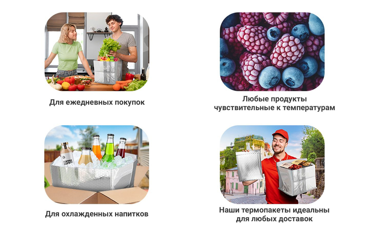 Термопакеты для продуктов, лекарств, 10 шт., 28x22x14 см. Пакет пищевой ...