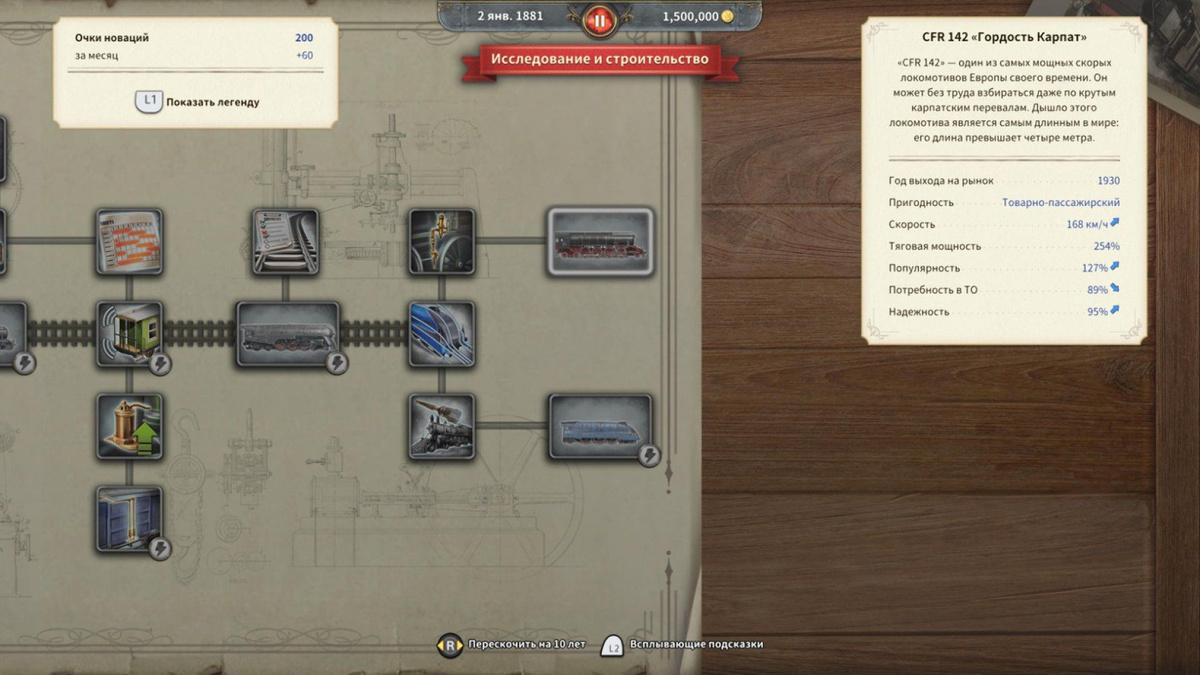  Railway Empire 2 Deluxe Edition PS5 PS 5