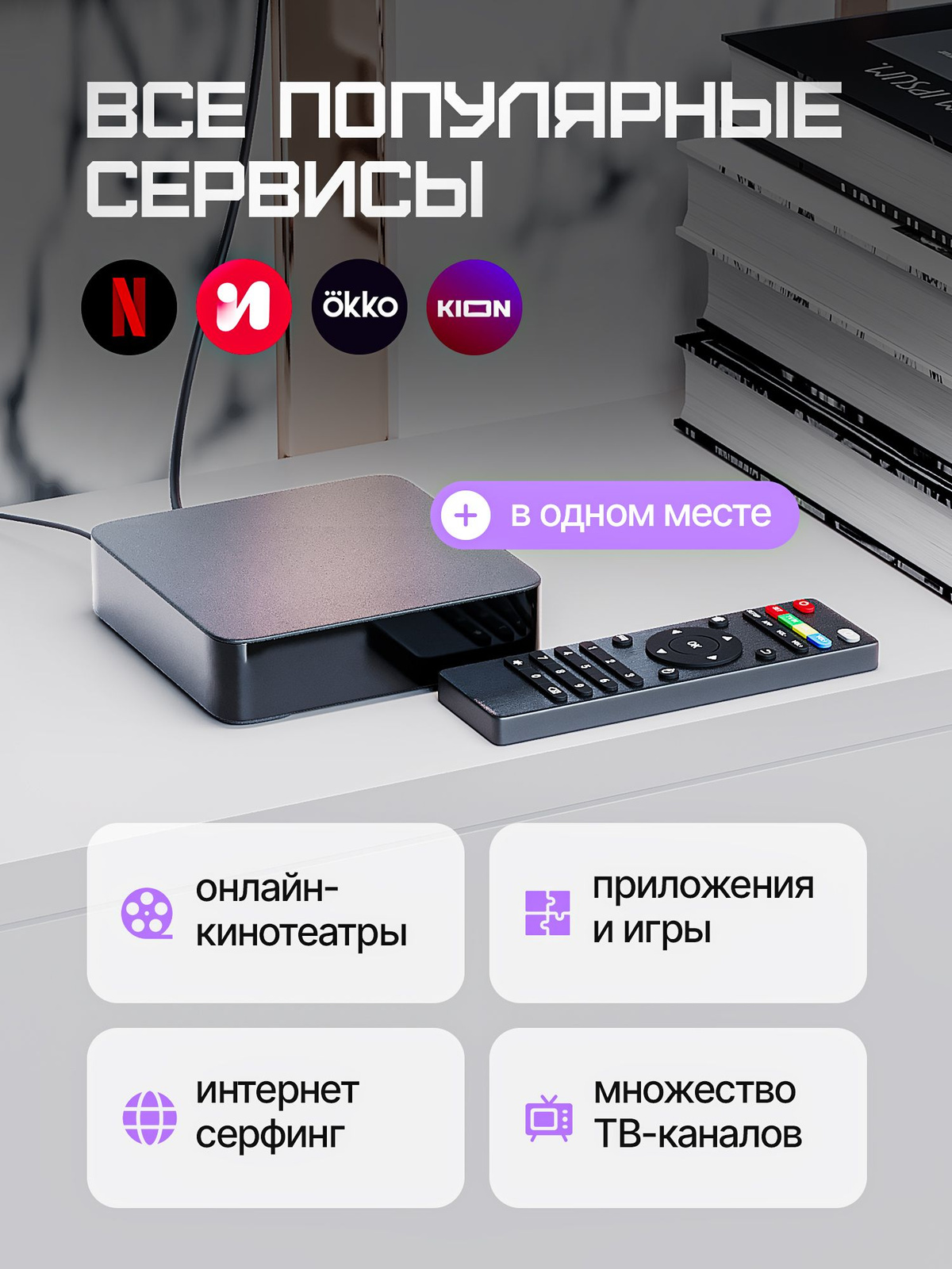Медиаплеер Optex PRISTAVKA, USB, HDMI, светло-бежевый, салатовый ...