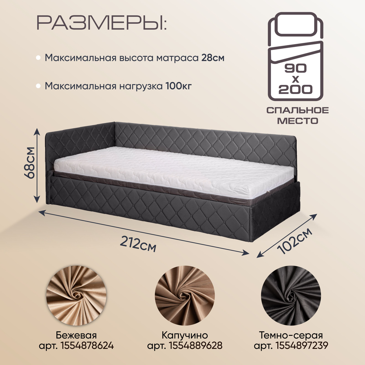 Односпальная кровать София Софт_бежевый - купить по выгодной цене в ...
