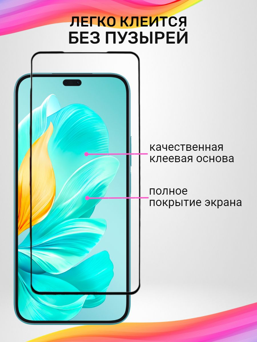 Защитное стекло для Honor 200 lite на Хонор 200 лайт - купить с ...