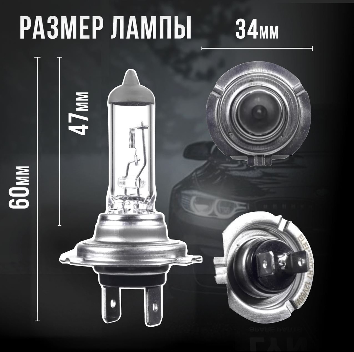 Лампа автомобильная LYNXauto 12 В, 2 шт. ORCAGEN2P21WAUA купить c доставкой на OZON по низкой ...