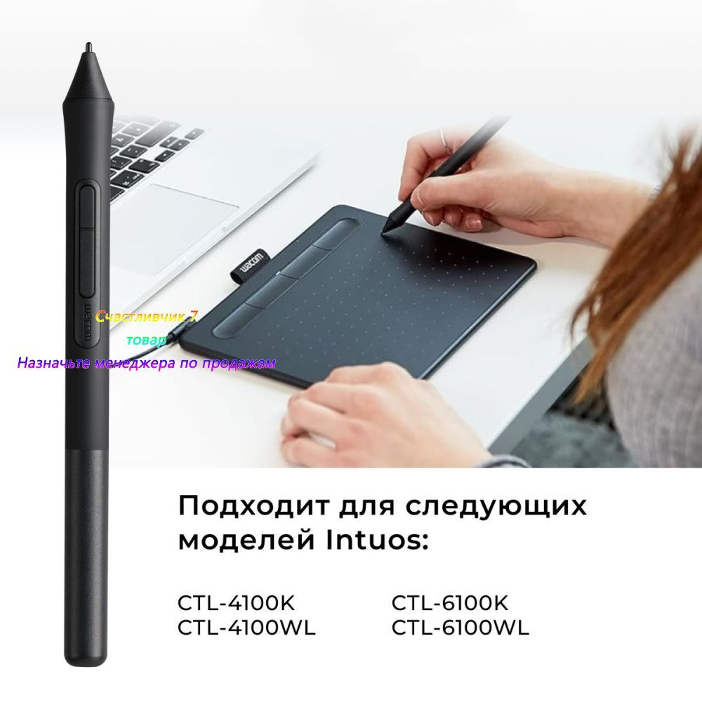 Стилус для графического планшета Wacom Pen 4K для Intuos CTL-4100 CTL ...