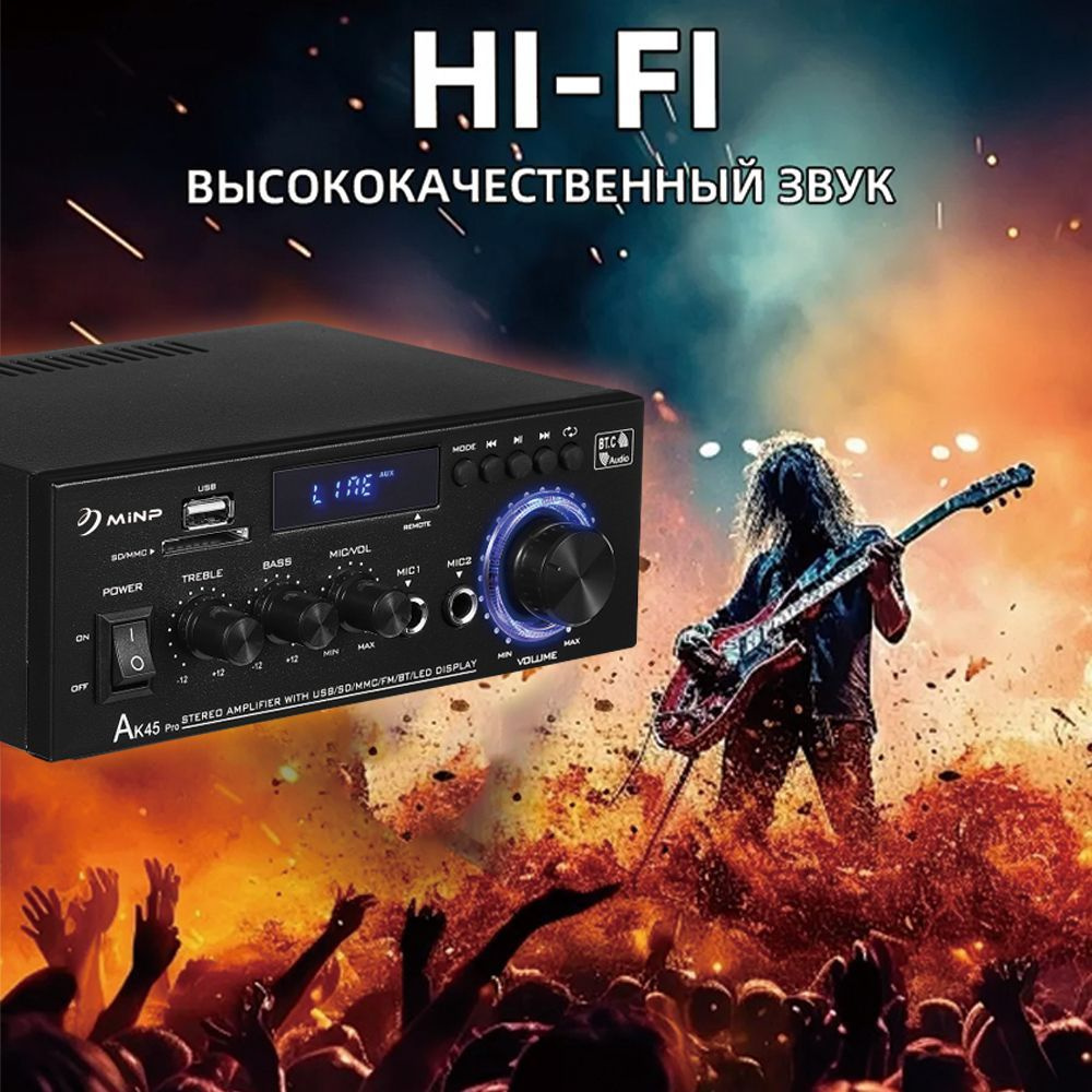 Акустический усилитель AK45Pro/аудиоусилитель, Hi-Fi с Bluetooth 5.3 ...